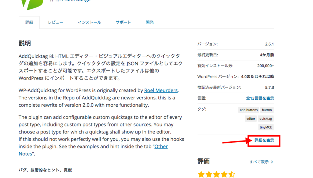 【2024年版】AddQuicktagが表示されない？反映されなくて使えないときの対処法！ – アドセンスクエスト